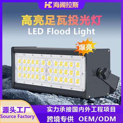 led投光灯户外防水200W工程专用篮球场灯隧道灯 led flood light