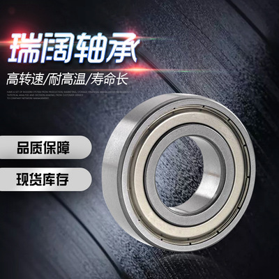 防锈防水 S6212ZZ  S6213ZZ  S6214-2RS 不锈钢深沟球轴承