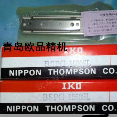 IKO滚珠滑组BSR1230SL、BSR1240SL、BSR1250SL、BSR1260SL