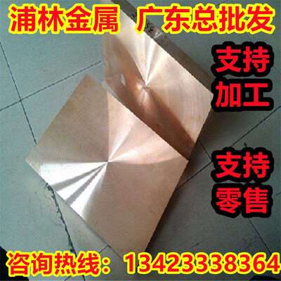 CDA172铜材CDA173铍青铜合金C17400铍铜板C17410铍青铜棒C17420铜