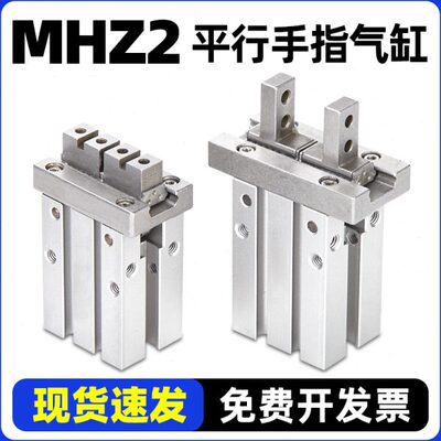 MHZL气动手指气缸平行夹爪MHZ2-10D/16d/25d/32d/40D/D1/D2/D3/DN