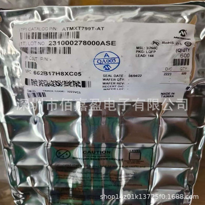 ATMXT799T-AT触摸屏控制器32位798通道CPU触摸IC集成电路原装现货