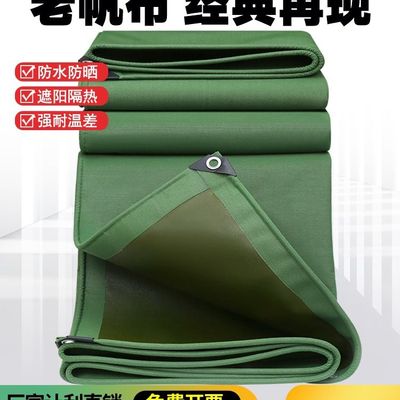 帆布篷布防雨布防水布防晒遮阳布货车油布户外遮雨布料加厚雨棚布