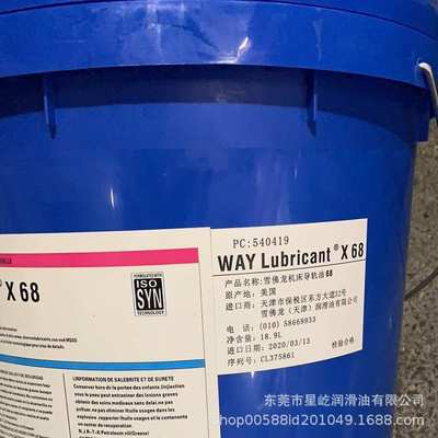 雪佛龙Chevron Way Lubricants 32 68 220机床导轨油