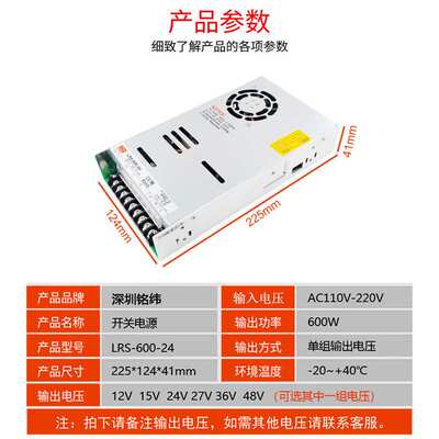 超薄LRS-600W-24V开关电源交流220V转12V15V27V36V48直流电机驱动