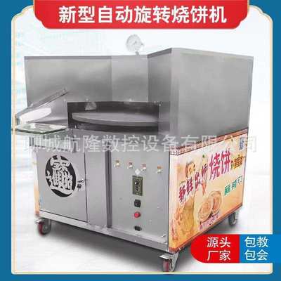 烧饼机全自动商用流动摆摊转炉梅干菜烤饼机三轮车梅干菜烧饼机
