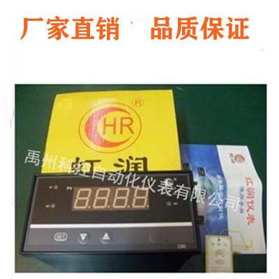 福建虹润HR-WP-TC-XC403/803/903-01-26-HL-P-T/A/W控制仪