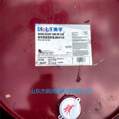 供应超级齿轮油600XP68重负荷工业闭式齿轮油，VG68减速机齿轮油