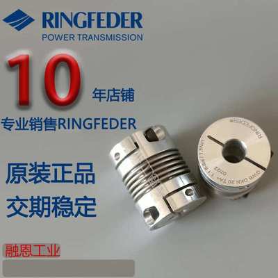 GERWAH RINGFEDER GWB EKN15 20 45 100 AK150德国原装固威联轴器