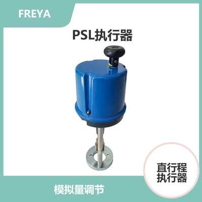 PSL201 PSL202 PSL204 PSL208 电动执行器行程