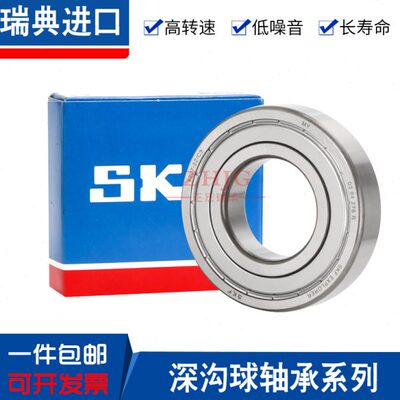 6 0进口1 5220加厚轴承6220322062202322206-62206RS瑞典/1 C 4