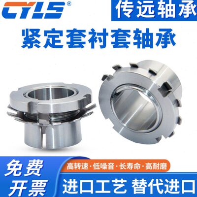 H6384448H3030H5 H 轴承3040  52H3030套 H锁H30套  3036紧定