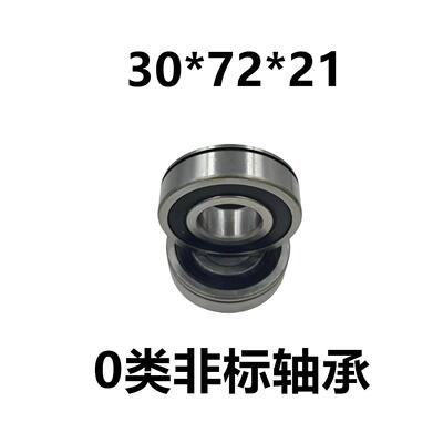 内径30 非标零类滚珠轴承 6306/21-2RSN 30*72*21 带50槽