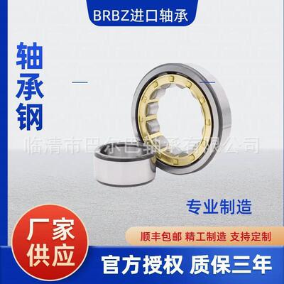 圆柱滚子轴承NJ2212EMNJ2215EMNJ2216EMNJ2219EMNJ2220EM