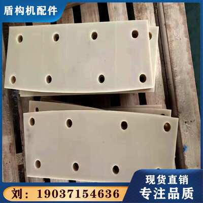 油缸撑靴板单杠双杠撑靴尼龙垫板推进油缸撑靴山东铁建油缸10孔