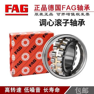 德国进口原装FAG调心滚子轴承23020 23022 23024 23026 -E1-K /C3