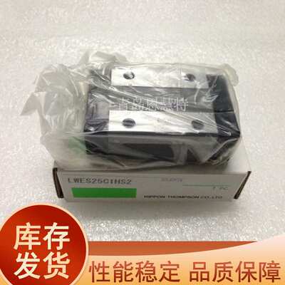 IKO直线导轨滑块LWESC15 LWESC20 LWESC25 LWESC30 LWESC35轴承