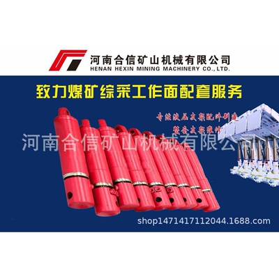 贵州煤矿液压支架配件 六盘水、兴仁、桐梓县、织金 推移支撑油缸