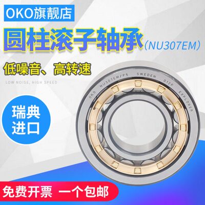 圆柱41轴承41滚7//U/N41K瑞典高速N8NU416OO进口9P/P5U子/N4U