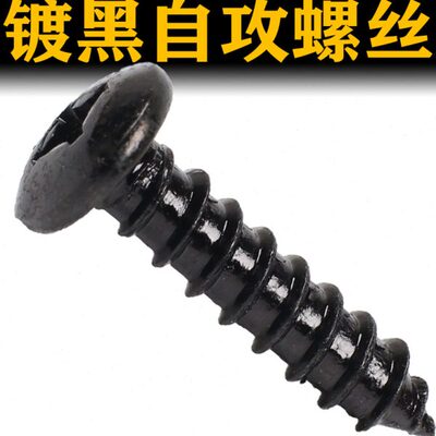 M5圆头大伞螺钉大扁头自攻螺丝木蘑菇黑色十字头M4M620*螺丝钉头