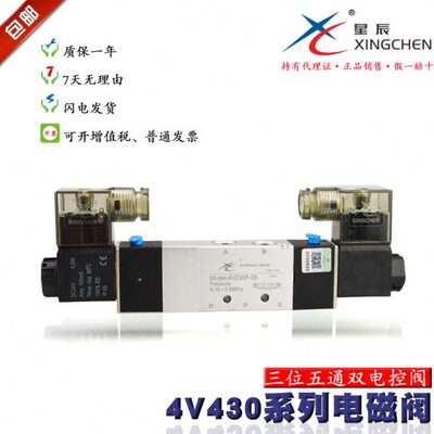 大气缸电磁控制阀 三位五通双线圈 封闭4V430C-15 排气4V430E-15
