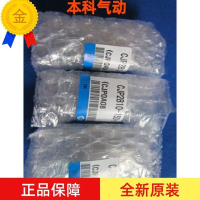 原装CJP2T10/CDJP2T10-5D/10D/15D/20D/25D/30D-B双动针型气缸