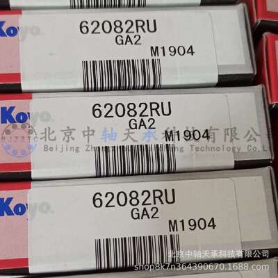 KOYO 深沟球轴承 62082RU 内径40mm 外径80mm 厚度18mm