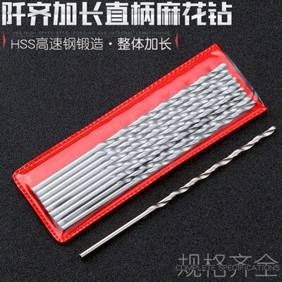 . 直.8 钻.0直柄麻花钻头07 .1.251.5 mm  1.加长加长690 02.0 0