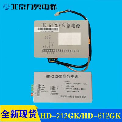 电梯配件人2G61应急电源2GK41KK21/HDHD-H巨电源/D对讲2G/-//通力