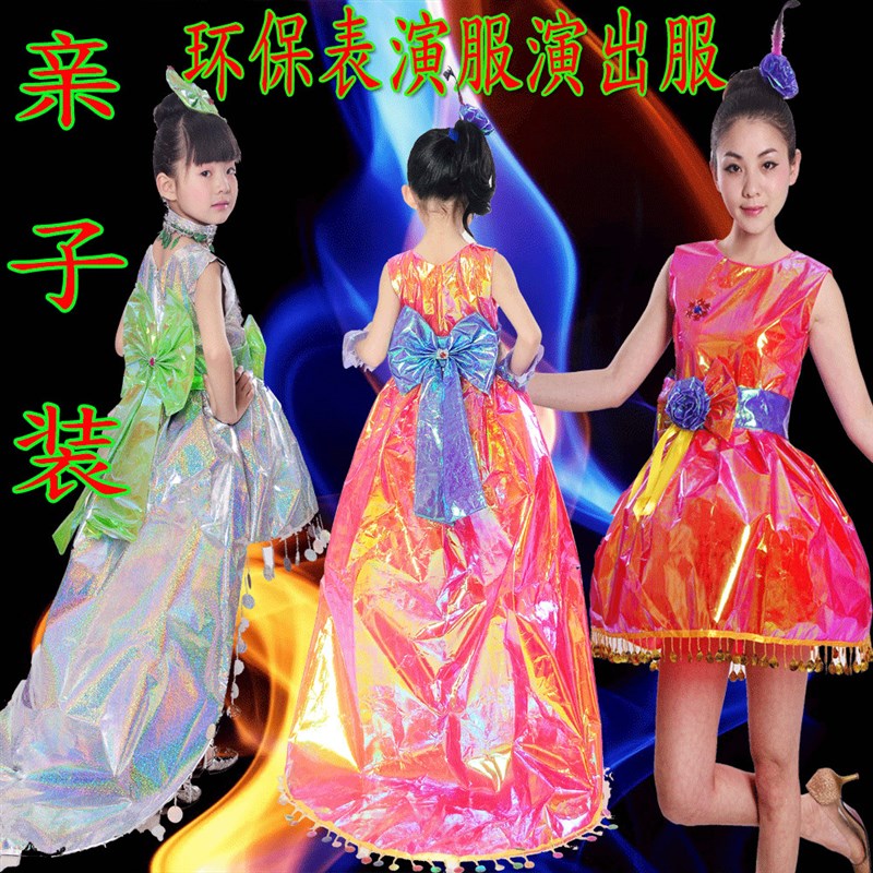 新款儿童环保表演服装时装秀演出服亲子装女公主裙diy亲子装走秀