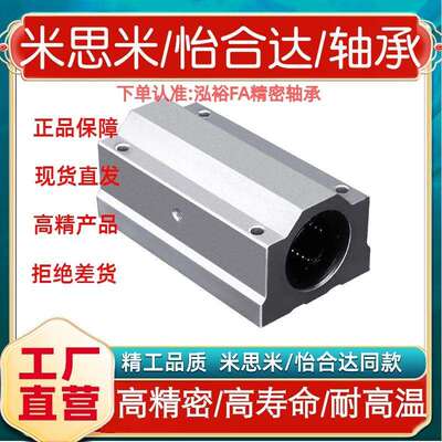 LHBB-MX10 LHBB-MX12 LHBB-MX16LHBB-MX20带润滑装置箱式直线轴承