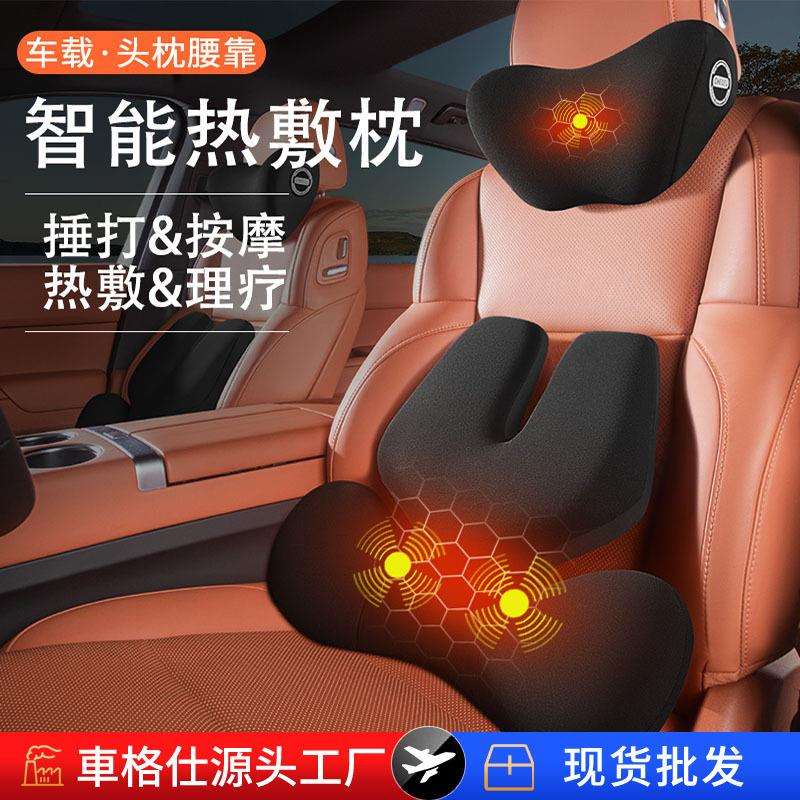 高档汽车头枕加热电动按摩太空记忆棉座椅护颈枕车载汽车腰靠靠枕