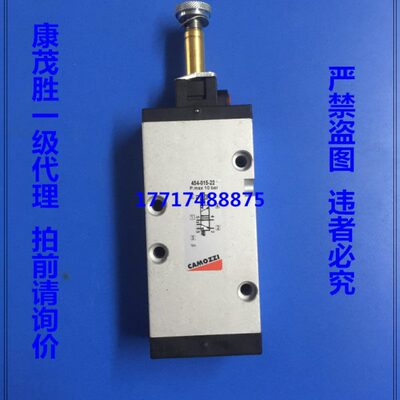 康茂胜（康茂盛）camozzi电磁阀454-015-22 454-016-22