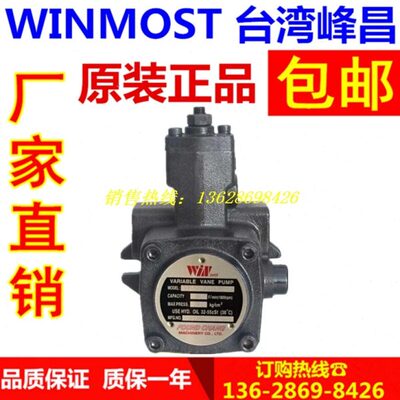 VP-SF-20-C VP-SF-20-B VP-SF-20-D VP-SF-20-E WINMOST 台湾峰昌