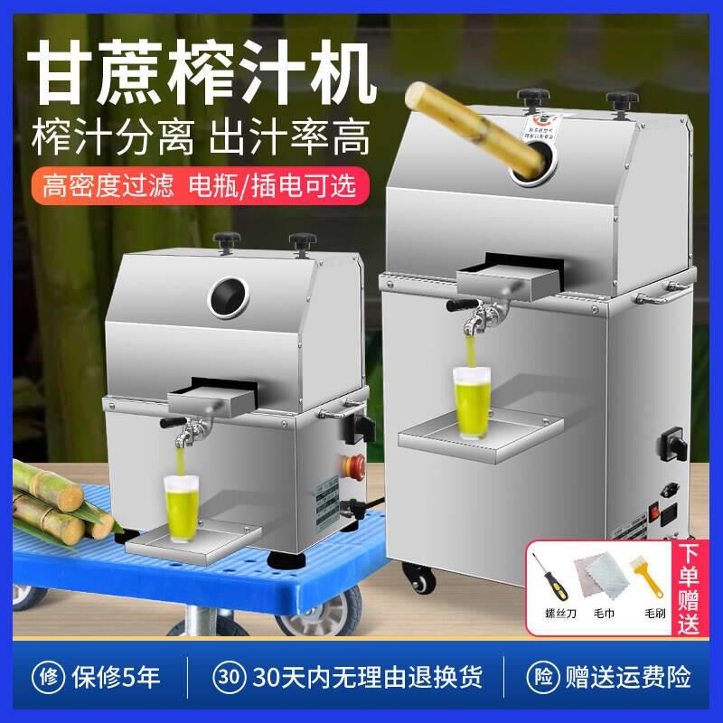 甘蔗榨汁机商用全自动电动电瓶甘蔗机台式 立式蓄电池摆摊榨汁机