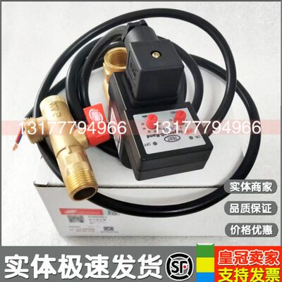 英格索兰37995891原厂电子自动排水阀 EDV-2000排污阀4分接口现货