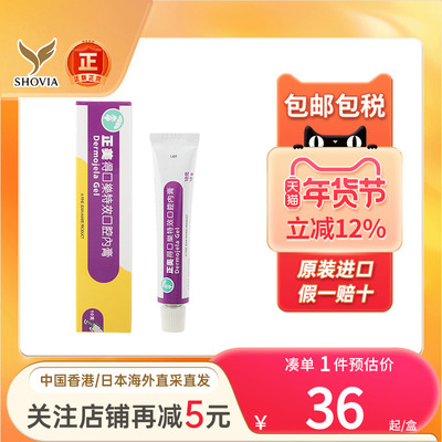 正美得口乐特效口腔膏止痛口疮口腔溃疡舌头上火长泡痱滋唇舌长疮