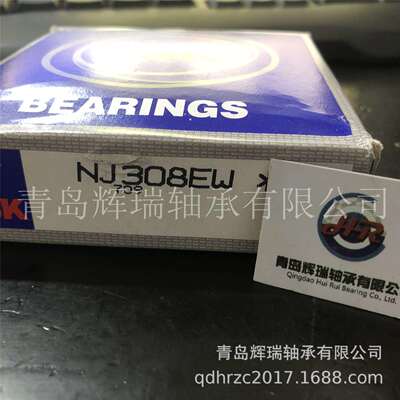 N-S-K圆柱滚子轴承NJ308EW 铁保持架轴承