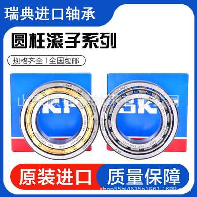 进口圆柱滚子轴承N NJ NU2307 2308 2309 2310 2312ECP ECML/C3