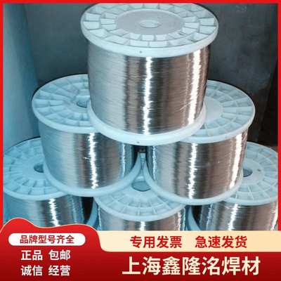 厂家供应30%银焊丝L323银焊条BAg30CuZn银基钎料银焊片可制作规格