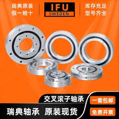IFU转盘轴承 XRU8022 RU124 CRBF8022A 交叉滚子轴承
