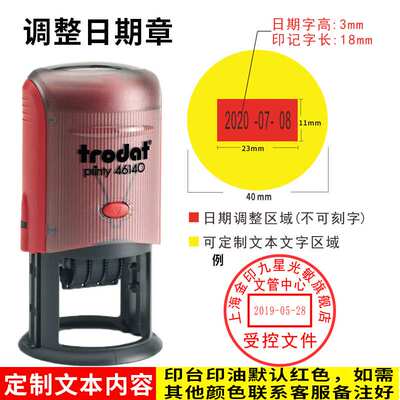 教师日期印章46140老师批改作业教师用奖阅奖励可调活动年月日期