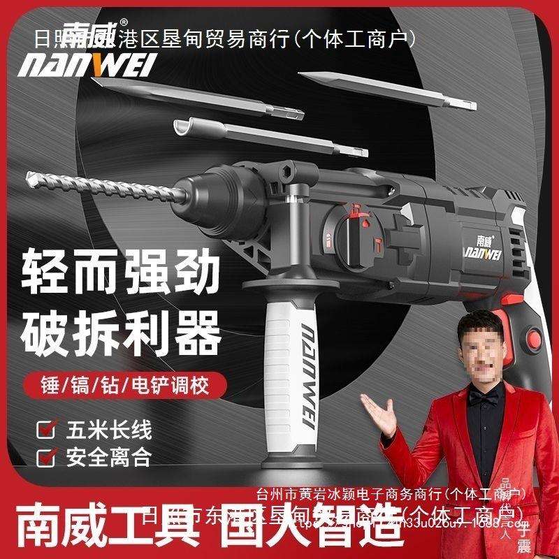 轻型电锤电镐电钻小型家用大功率工业级冲击钻混凝土轻锤其他