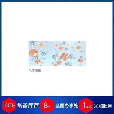 德国mut 紫外光谱仪 TRISTAN