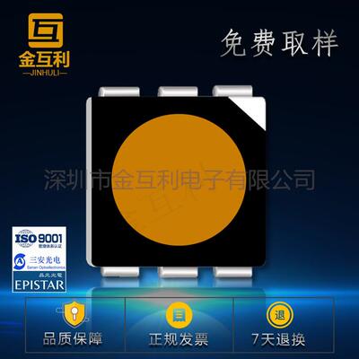 高亮 低光衰晶元芯片 5050黑面贴片式LED灯珠金黄光LED5050黑