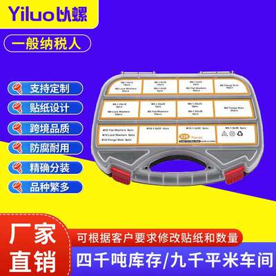 跨境330pcs10.9级黑色六角法兰螺栓套装螺栓螺母组合套件盒装