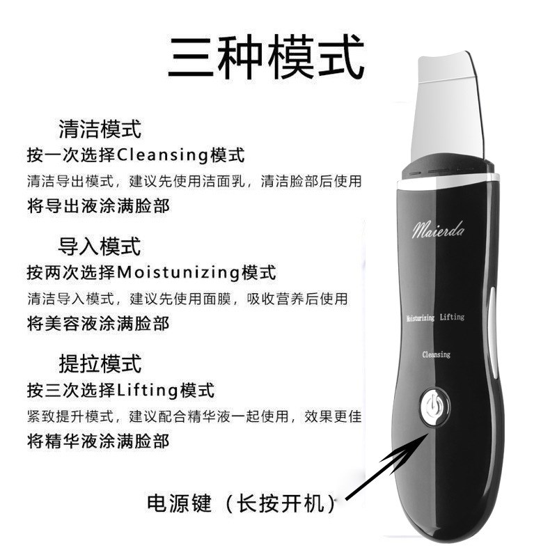 超声波去黑头铲子仪器清洁毛孔铲皮机美容仪家用除脸部刮粉刺神器