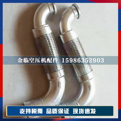 寿力空压机进气软管02252110-538高压油管02250110-538金属编织管