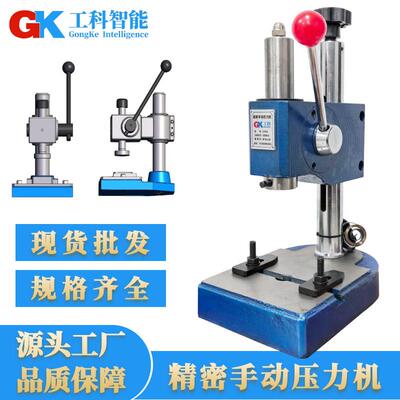 东莞厂家手动压力机200300500kg手动压力机精密手压机