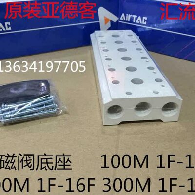 43F2FF4M流V3电磁阀30亚德客汇F排0F底座F16F6原装-59107板8F